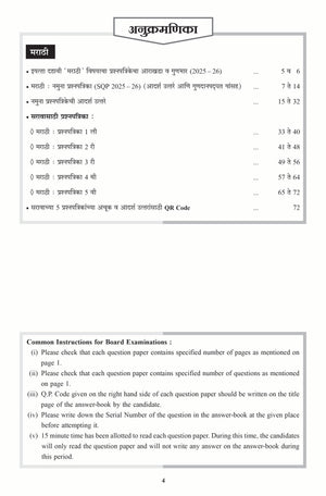 NAVNEET LEARN SMART – CBSE Practice Papers | Class 10 | For Board Exam